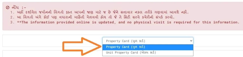 e Milkat Gujarat - Get Digitally Sealed Property Card