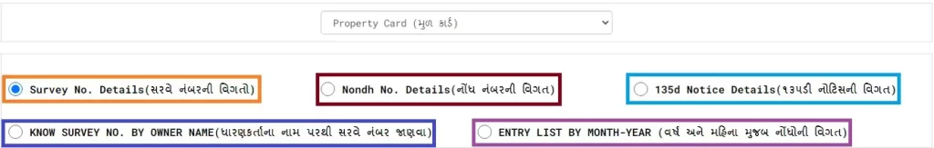 e Milkat Gujarat - Get Digitally Sealed Property Card