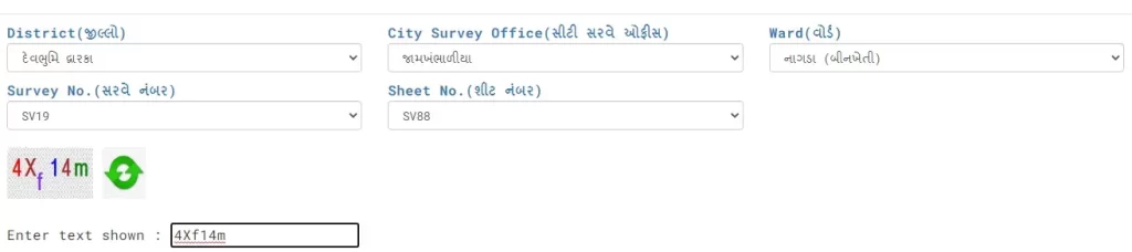 e Milkat Gujarat - Get Digitally Sealed Property Card