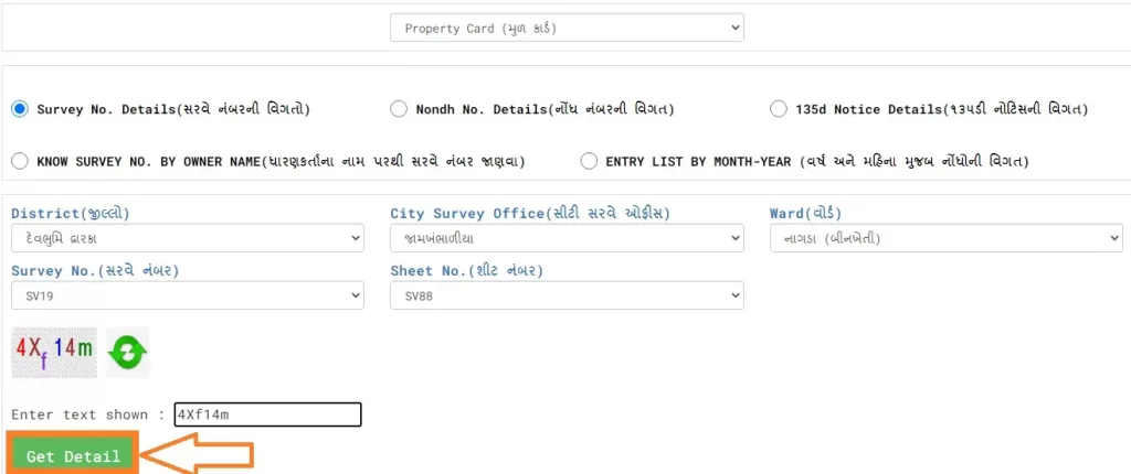 e Milkat Gujarat - Get Digitally Sealed Property Card